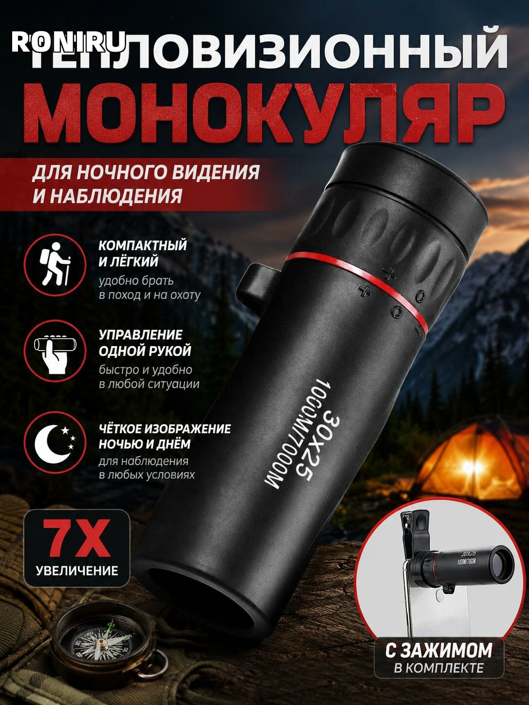 Тепловизионный монокуляр для ночного видения и наблюдения — компактный, лёгкий, с управлением одной рукой в походах