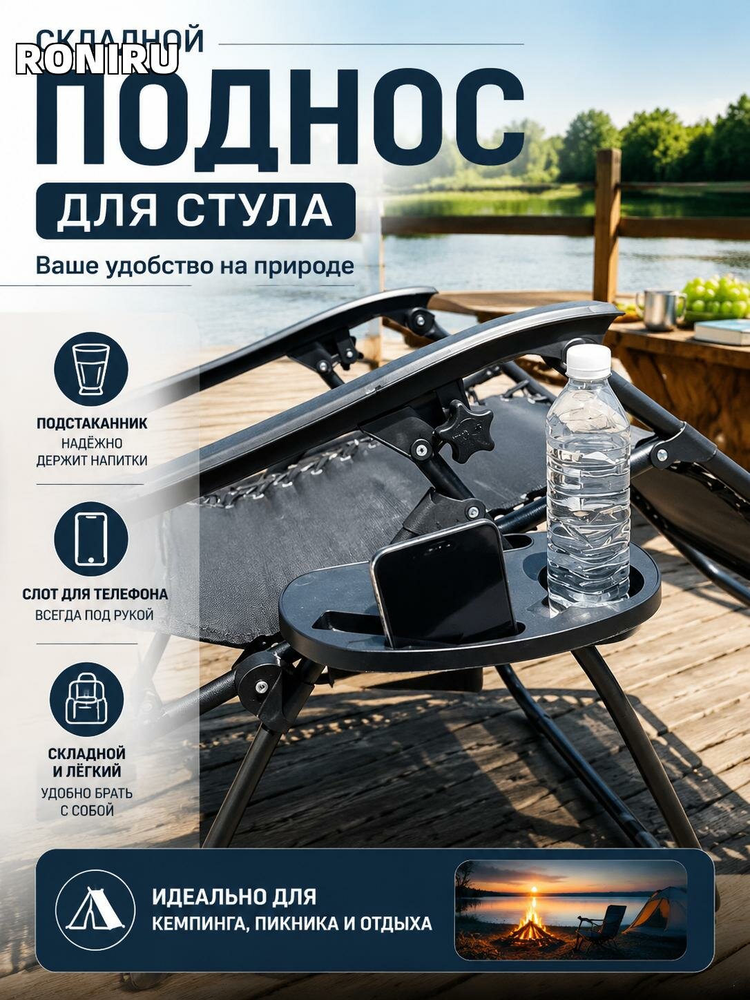 Складной поднос для стула с подстаканником и слотом для телефона, пластиковый универсальный для кемпинга и пикника