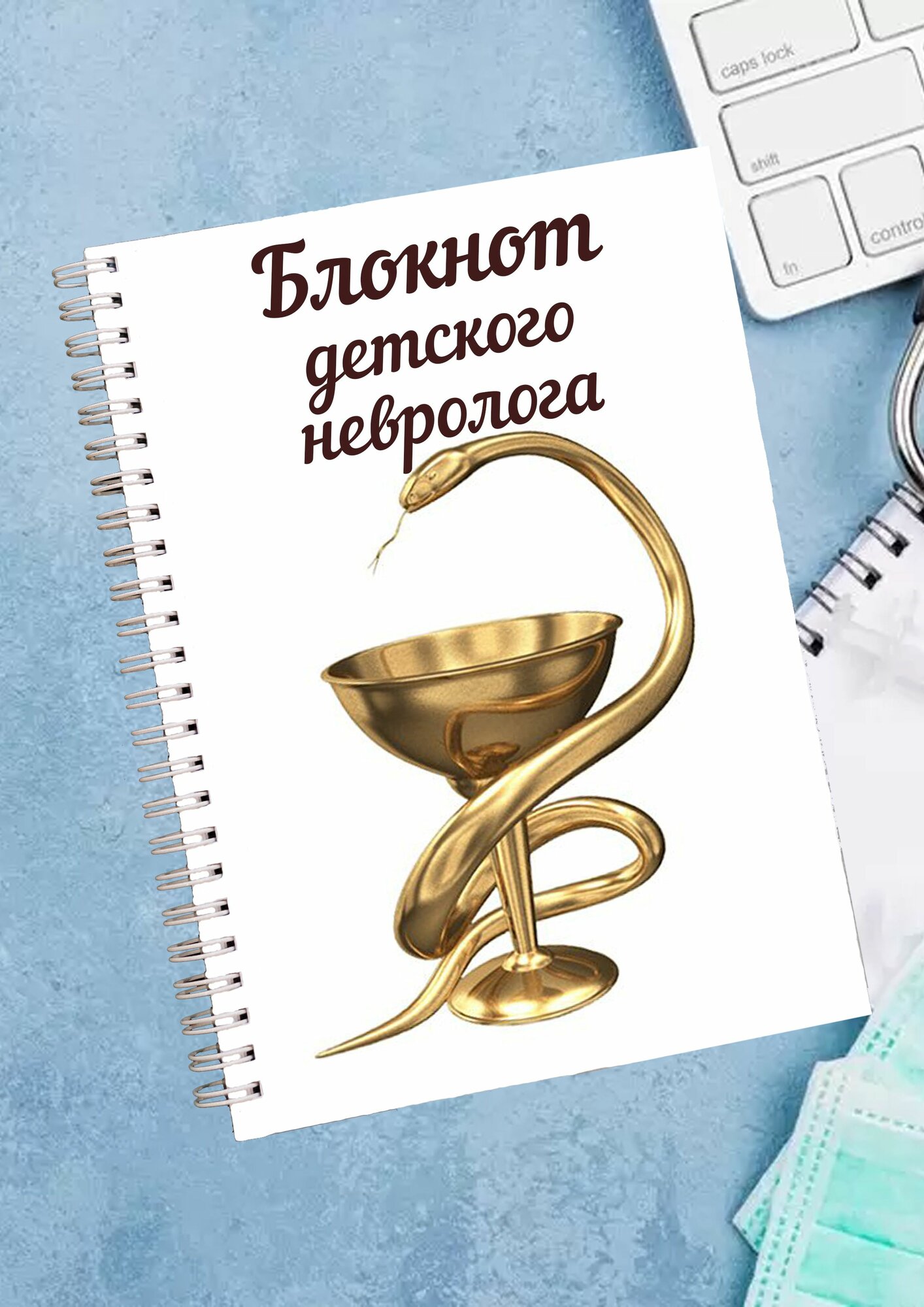 Блокнот врача детского невролога