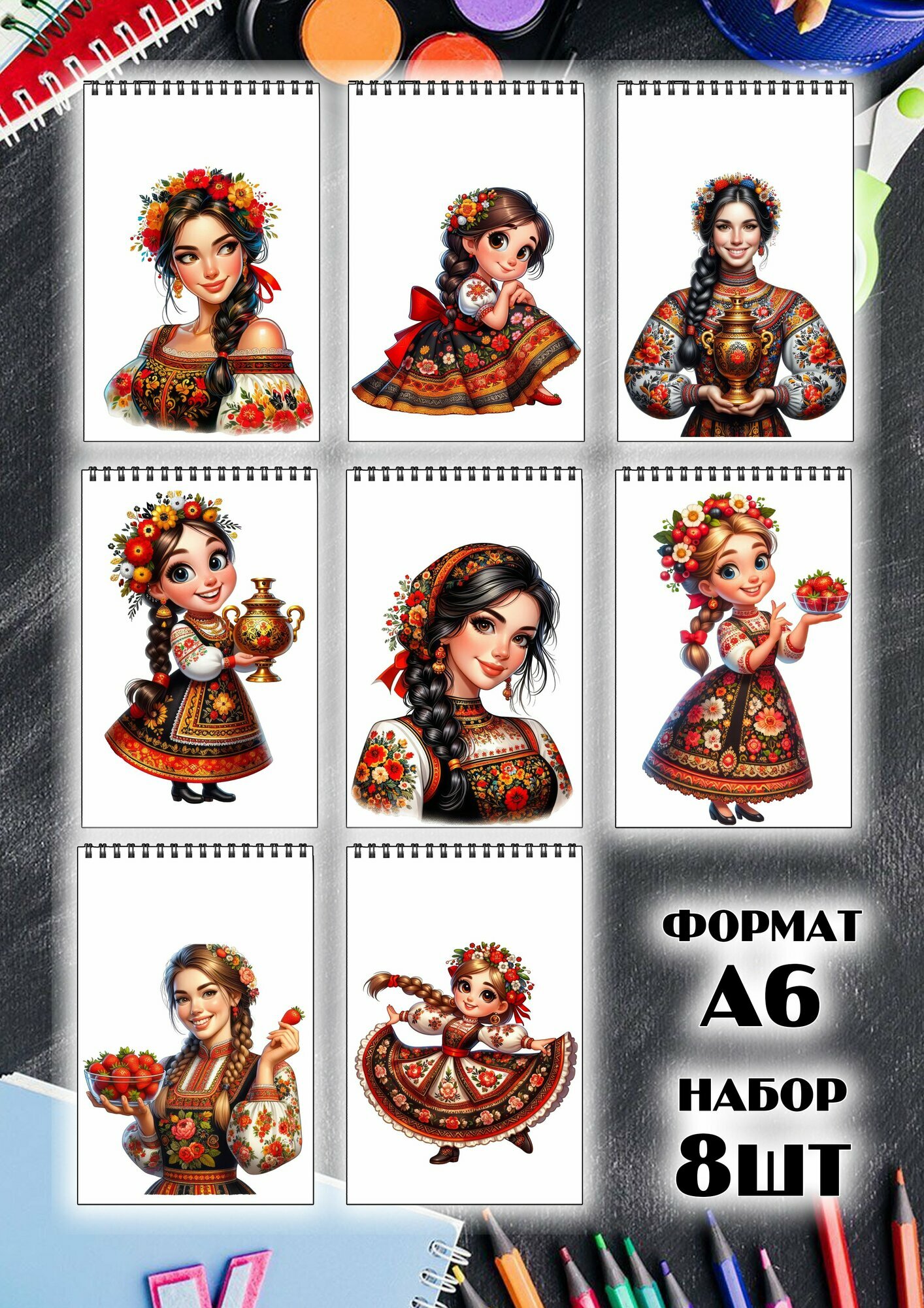 Набор блокнотов Россия 8 шт