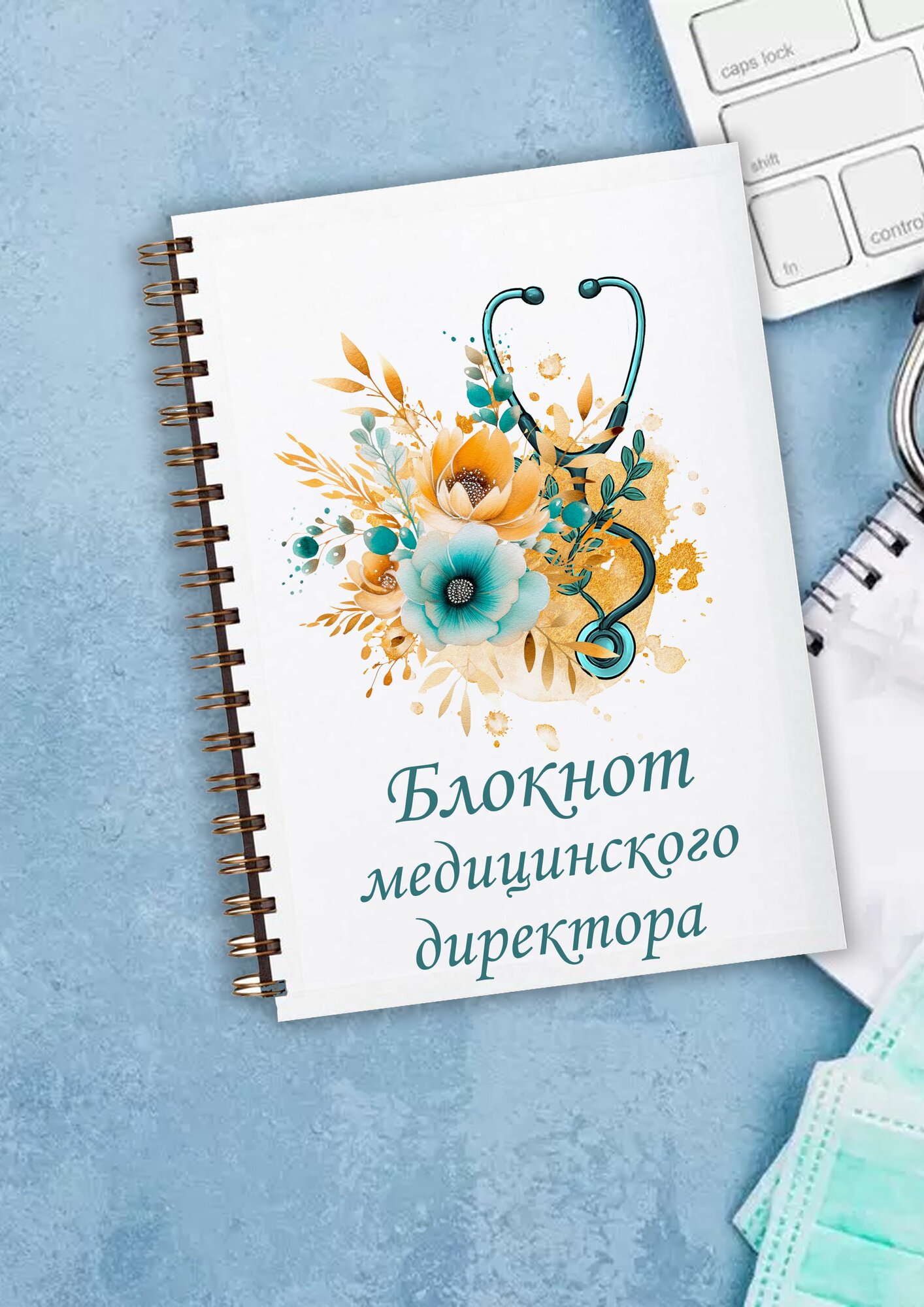 Ежедневник врача мединского директора