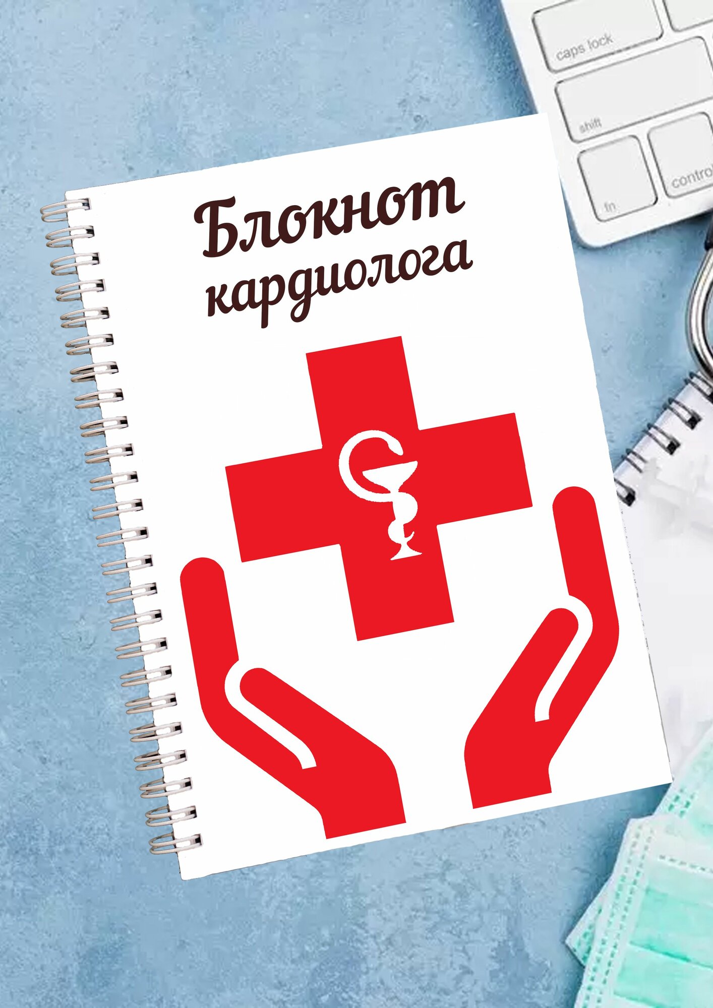 Блокнот врача кардиолога