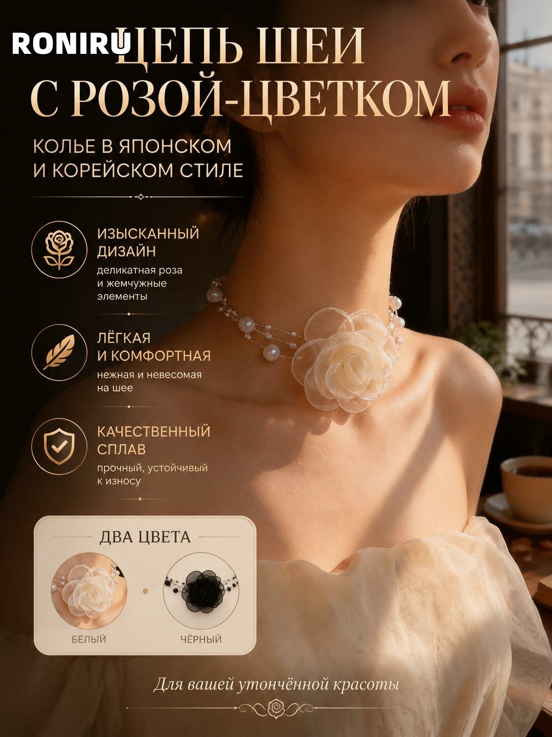 Цепь