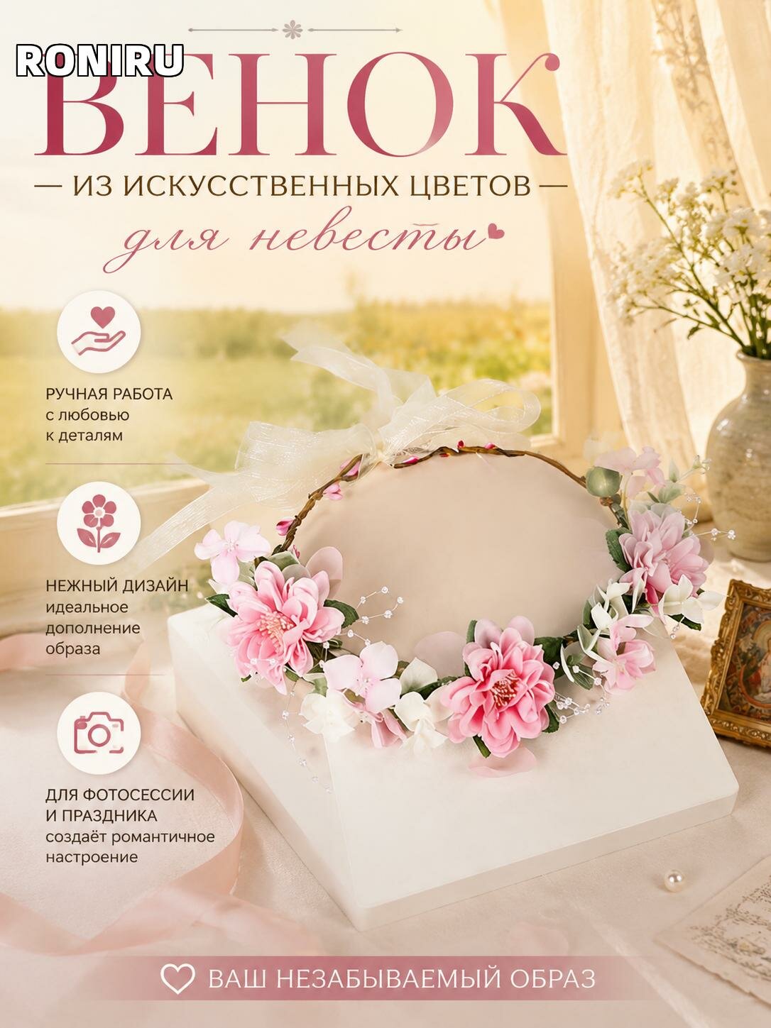 Венок из искусственных цветов для невесты, повязка для волос ручной работы для свадебной фотосессии и вечернего образа