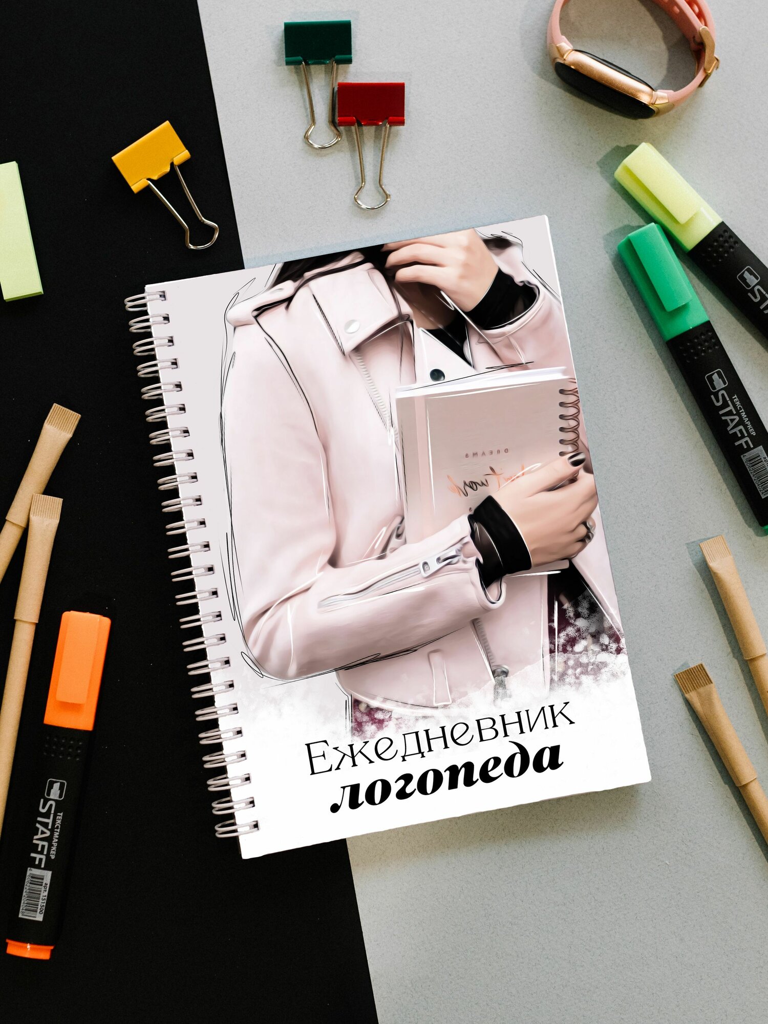 Ежедневник блокнот логопеда