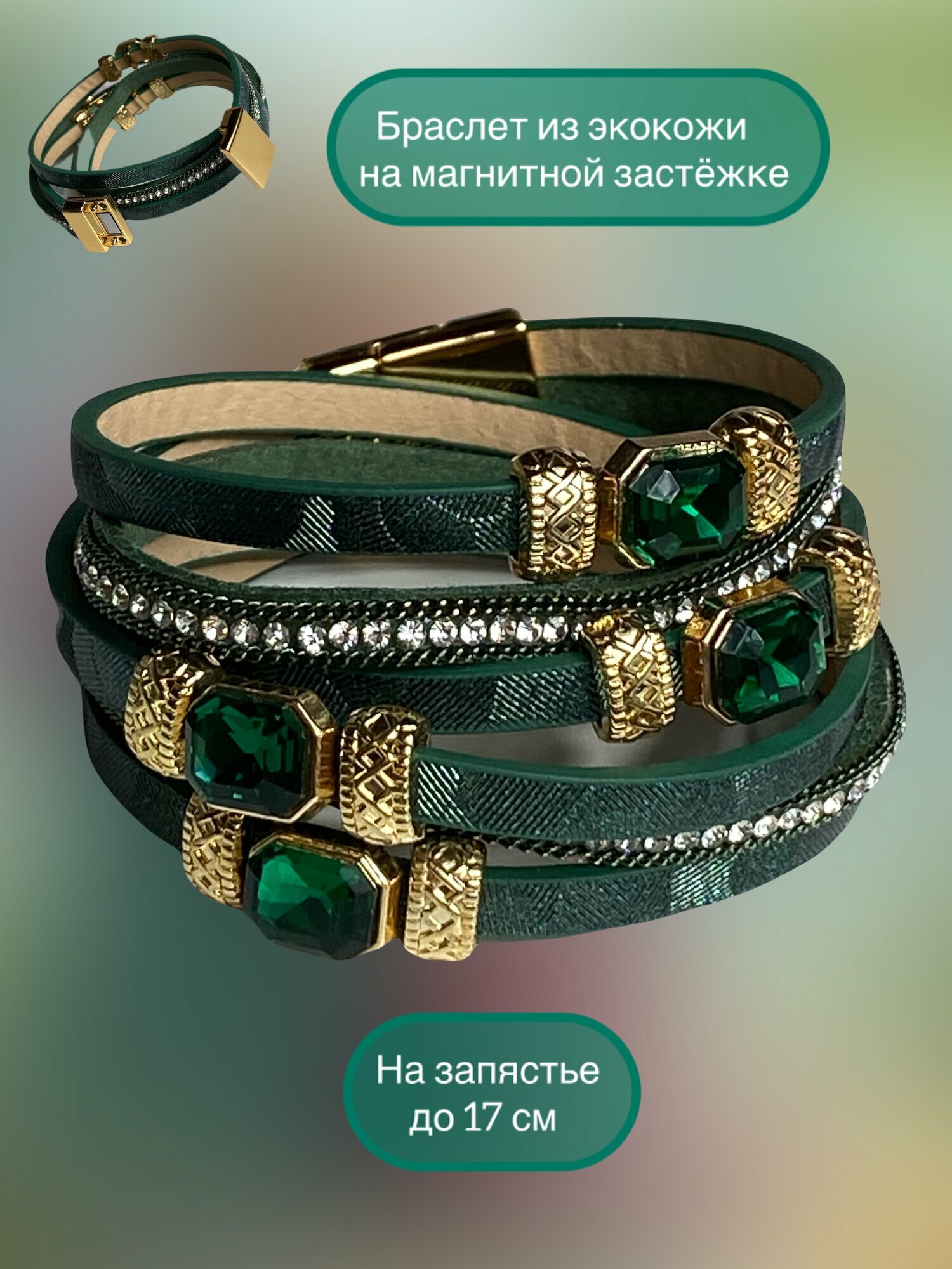 Браслет, металл, кристалл, стекло