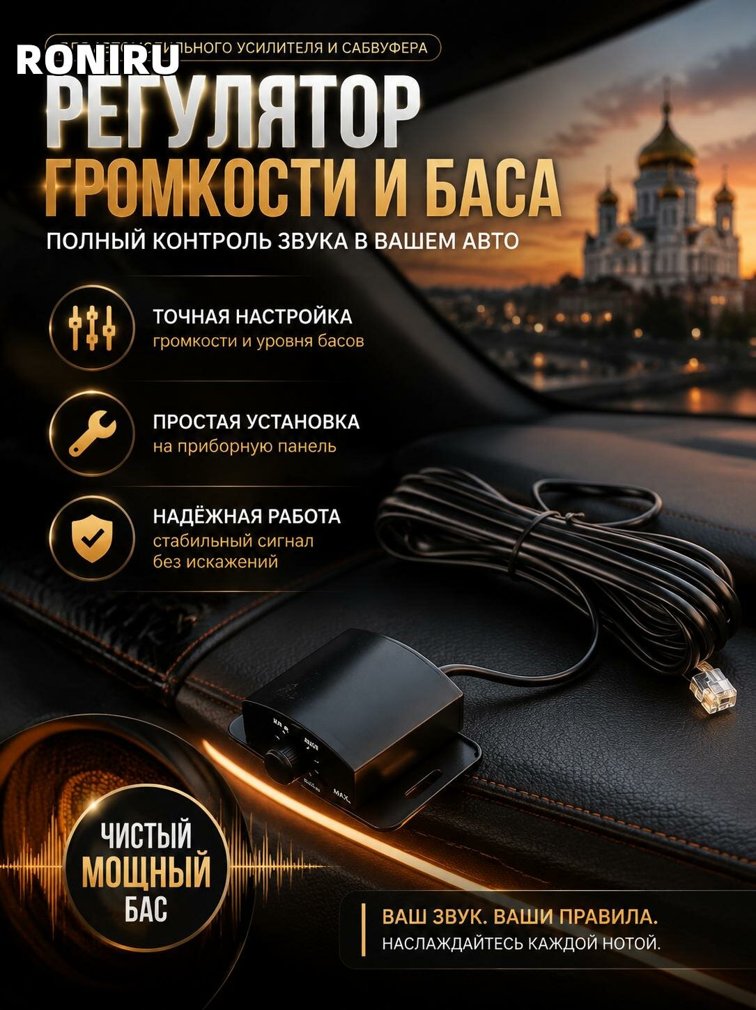 Ручка регулировки громкости и регулятор усиления басов для автомобильного усилителя, монтаж на приборную панель для сабвуфера