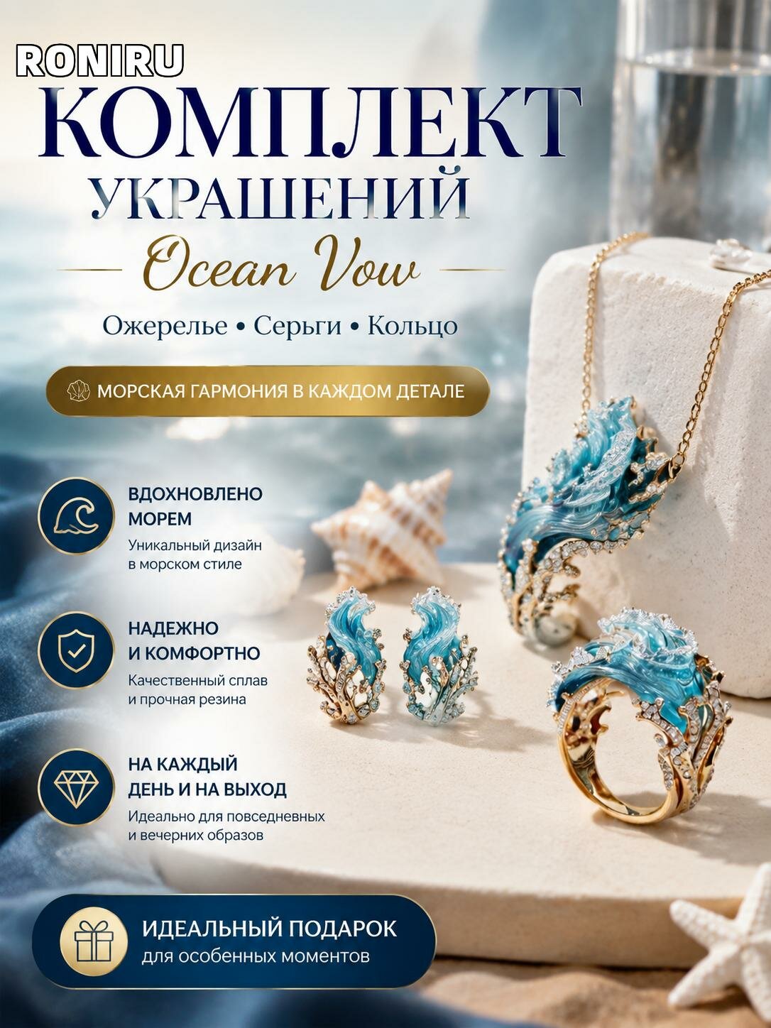 Комплект бижутерии