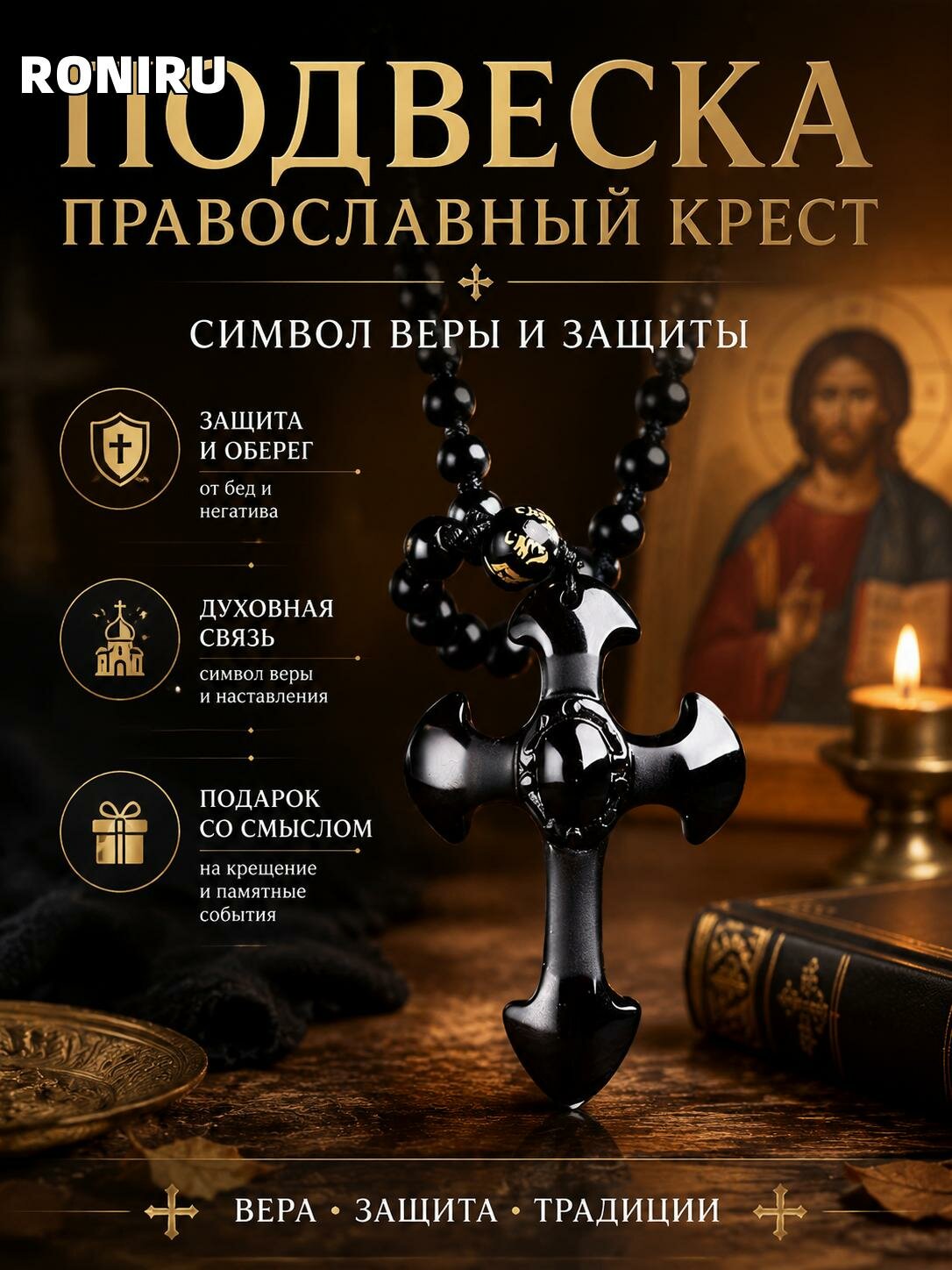 Подвеска в виде нательного православного креста, символ веры и оберег для крещения и памятного подарка