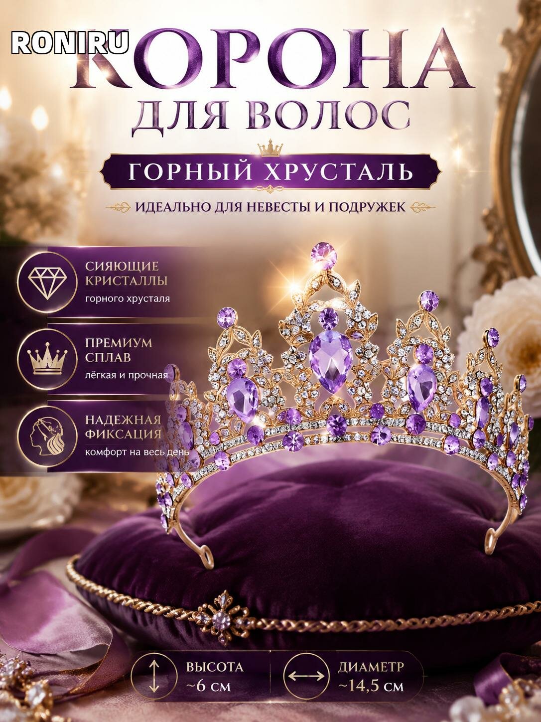 Корона для волос из сплава с кристаллами горного хрусталя, свадебное украшение высота около 6 см диаметр около 14,5 см для невесты и подружек