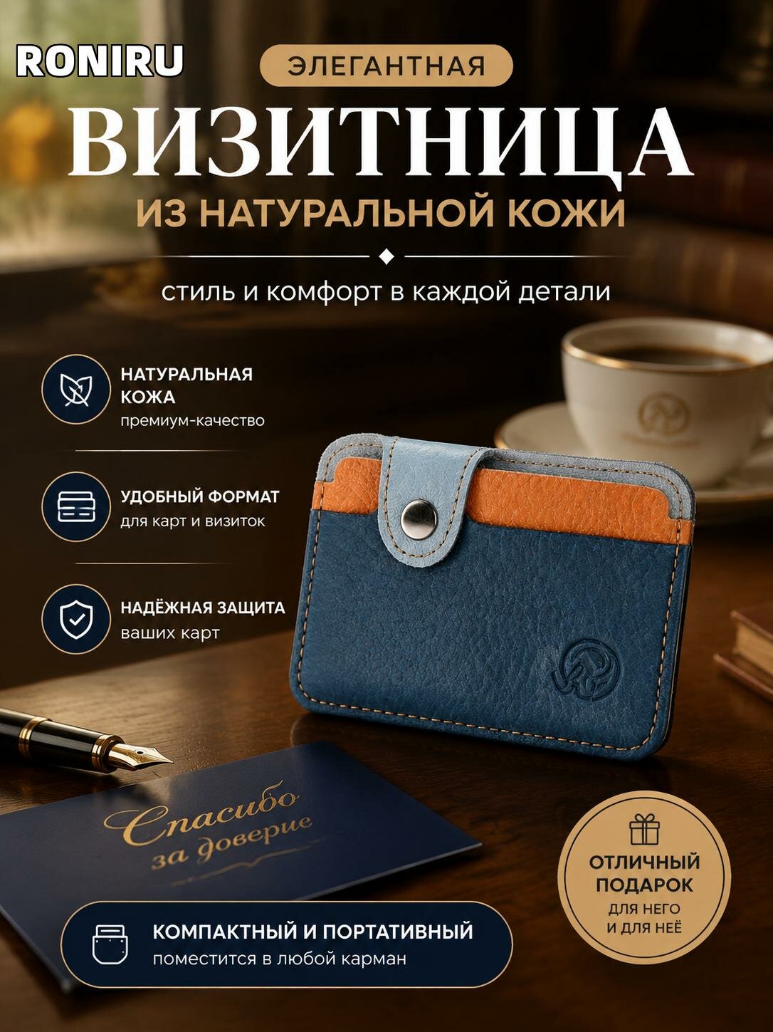 Визитница