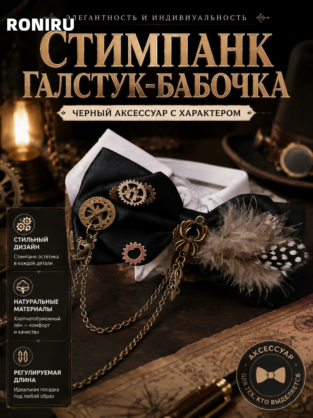Бабочка