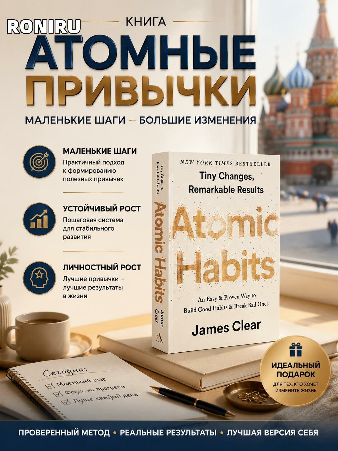 Книга Атомные привычки на английском, руководство по маленьким шагам для формирования полезных привычек и личностного роста