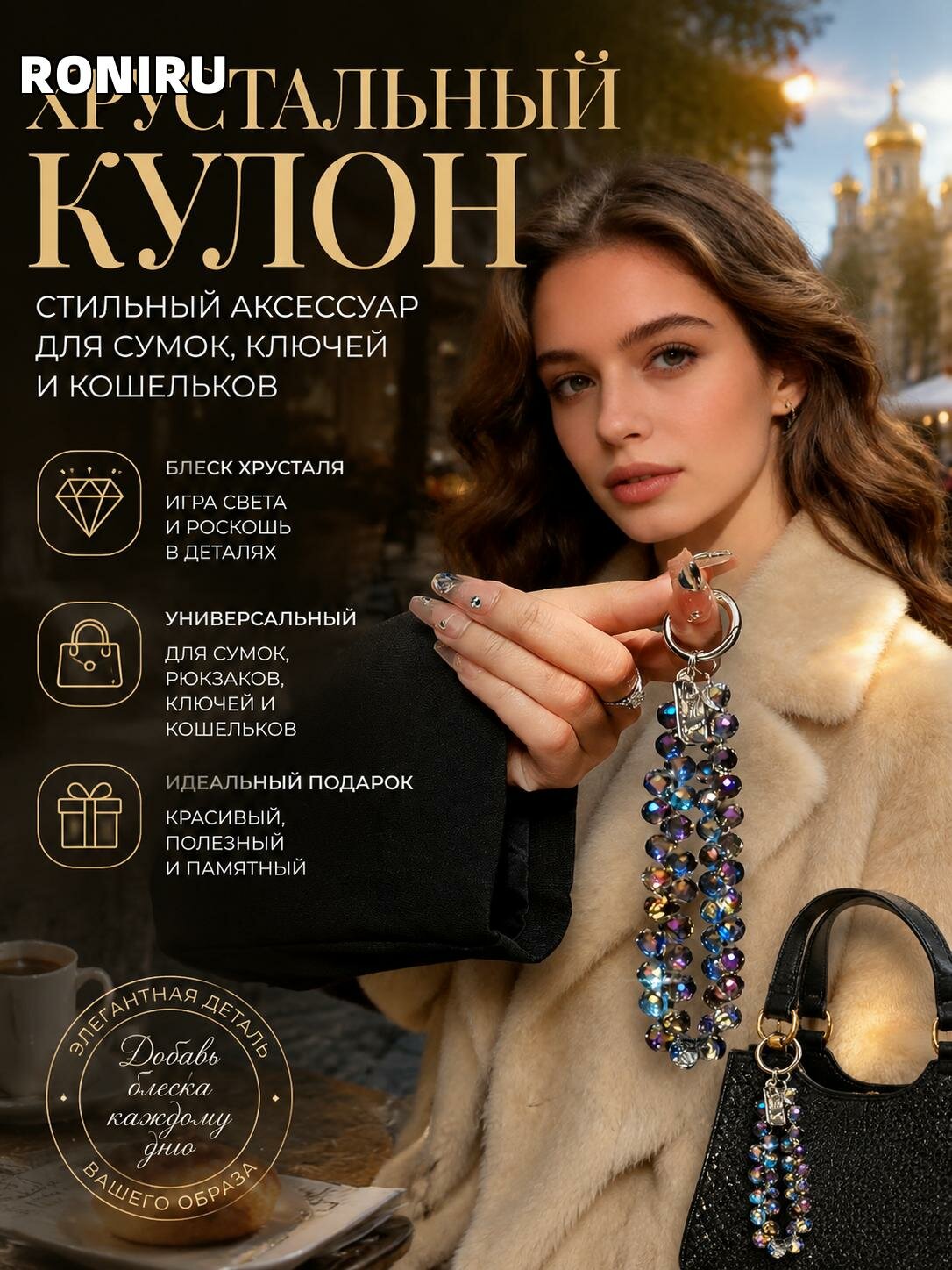 Подвеска