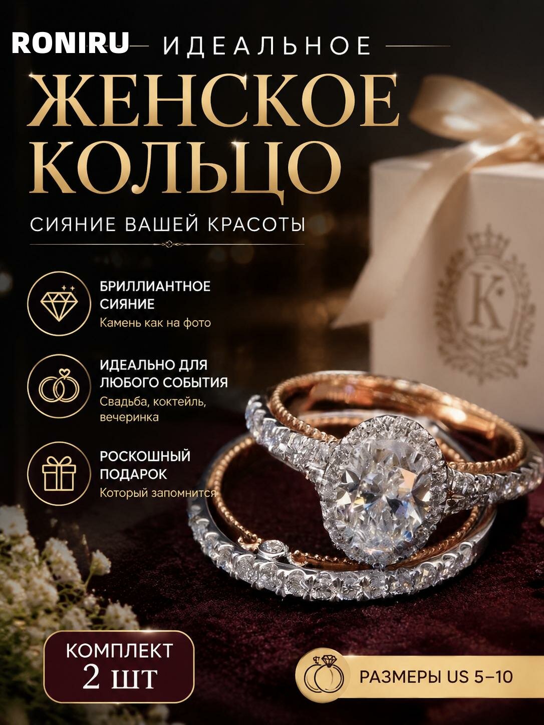 Кольцо