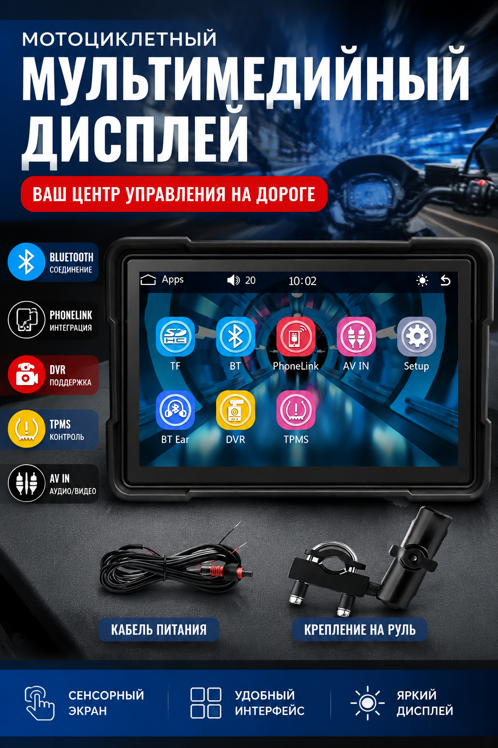 Беспроводная навигационная система Carplay и Android Auto с MP5плеером для мотоцикла, качественный комплект