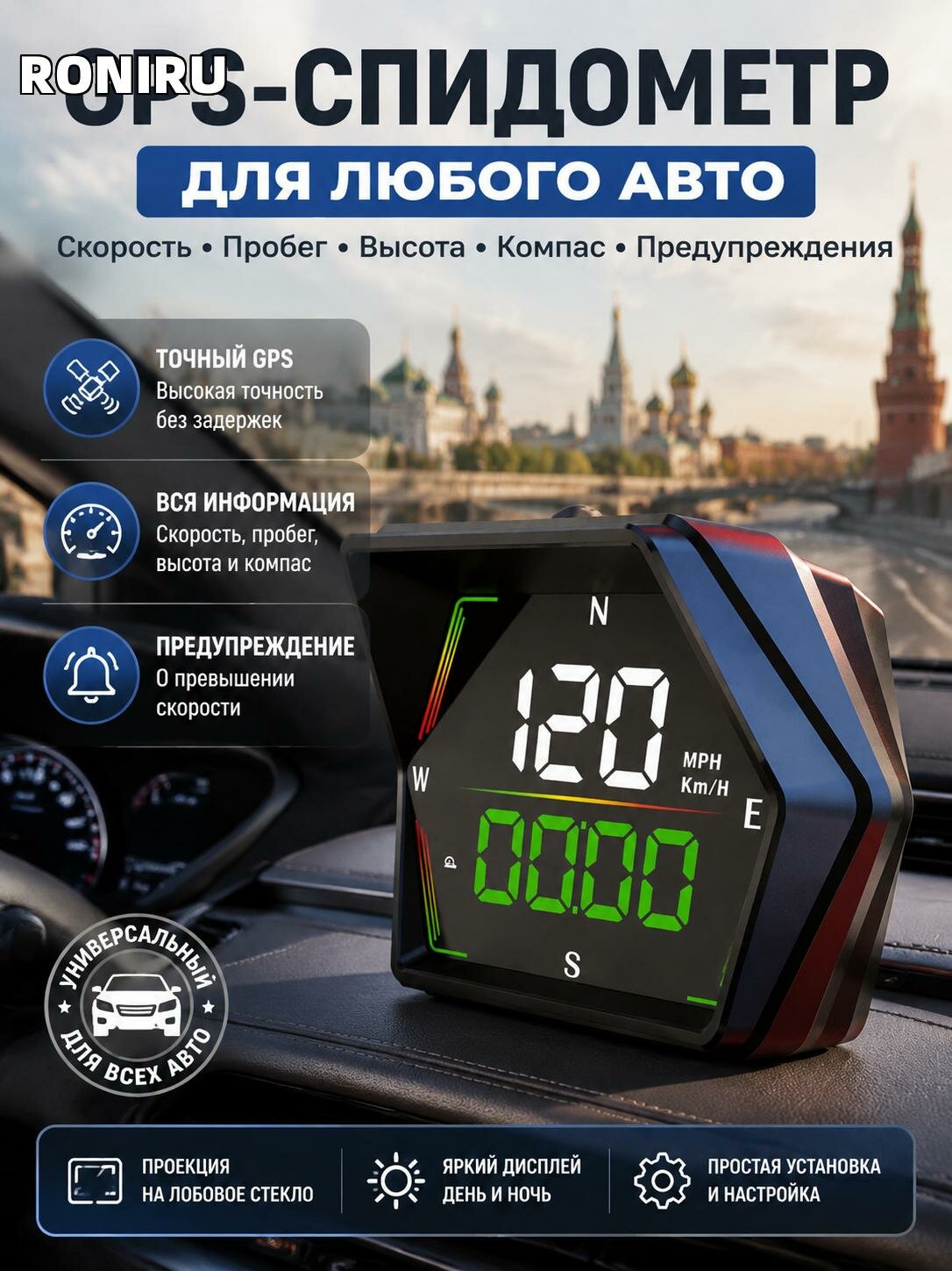 Цифровой спидометр GPS для автомобиля, универсальный индикатор пробега и скорости с компасом, высотой и предупреждением о превышении