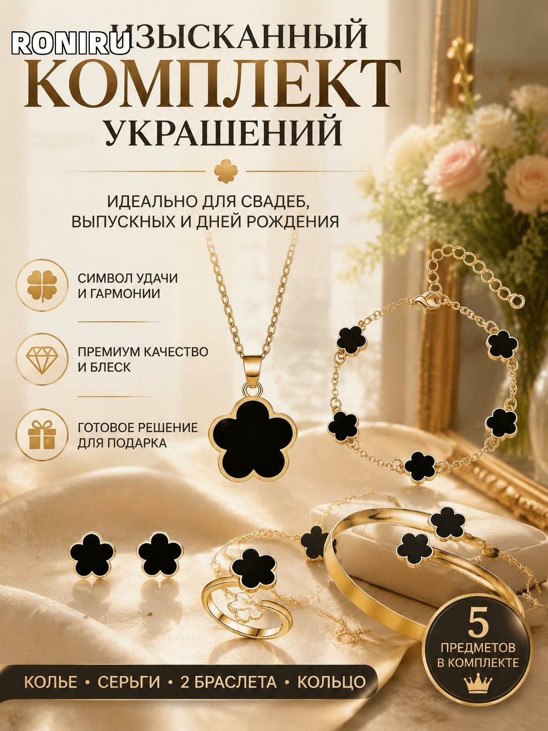 Комплект бижутерии