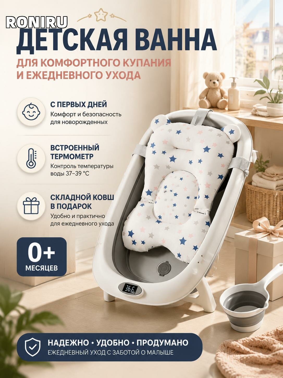 Ванна для детей, удобное решение для купания и ежедневного гигиенического ухода в домашних условиях