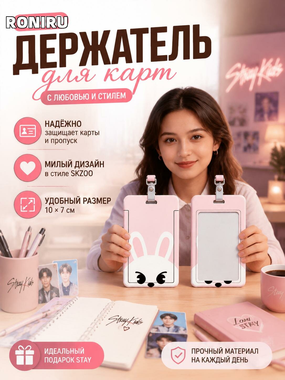 Держатель для карт Straykids SKZOO, мультяшный аксессуар для удостоверения личности, карман 10 см x 7 см