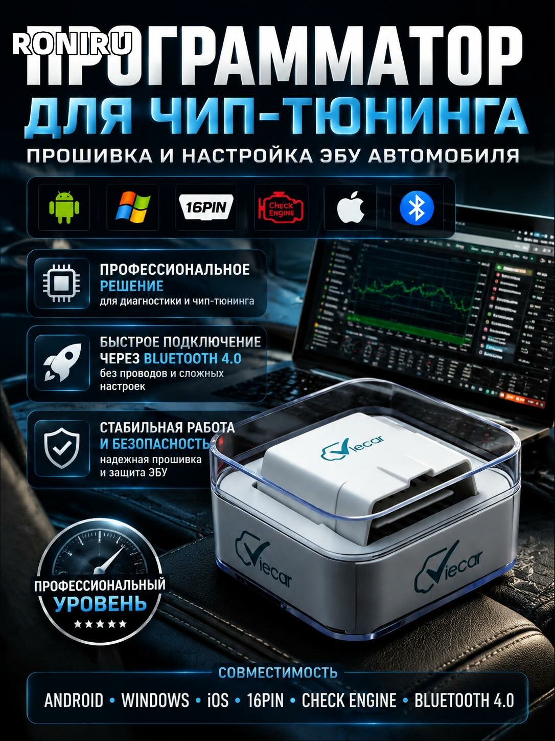 Программатор для чип-тюнинга, устройство для прошивки и настройки блоков управления автомобиля арт. 354198133-5484