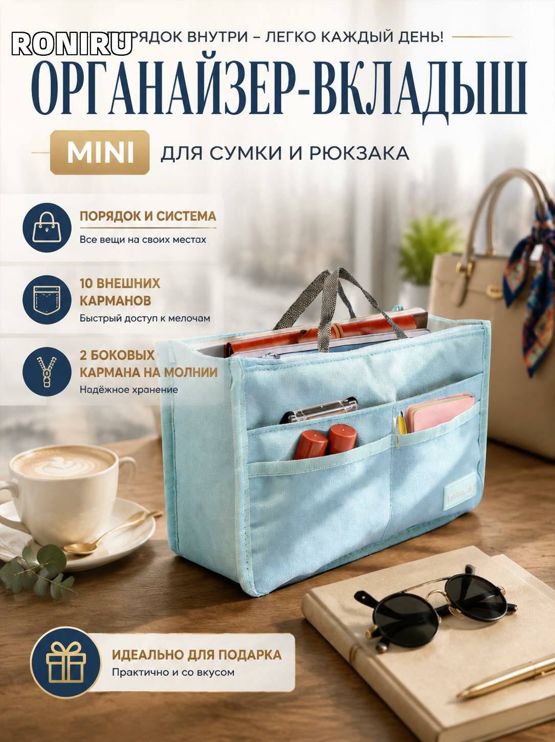 Сменный вкладыш