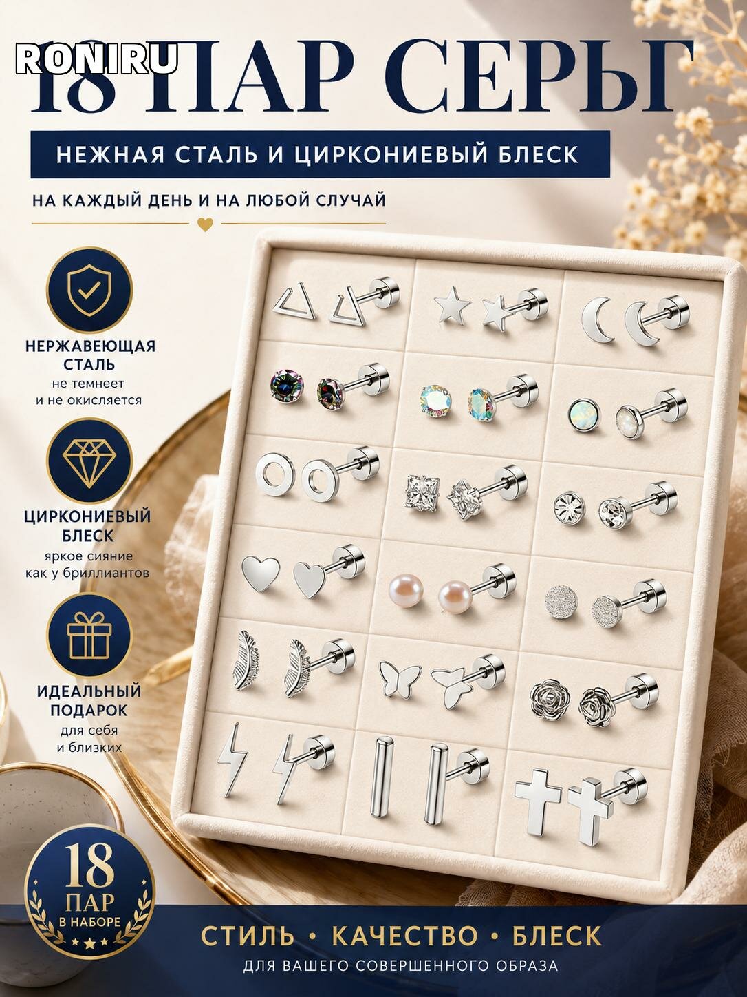 Комплект серег
