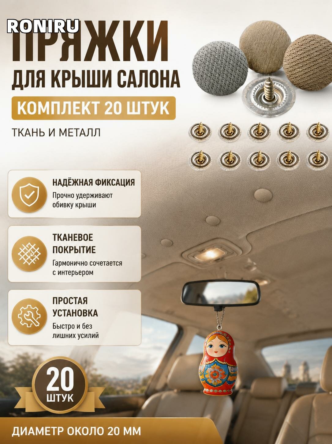 Пряжки для крыши салона автомобиля, комплект 20 штук из ткани и металла, диаметр около 20 мм