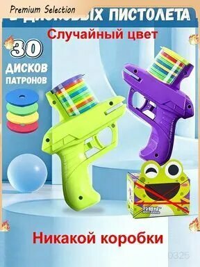 Игрушечное оружие