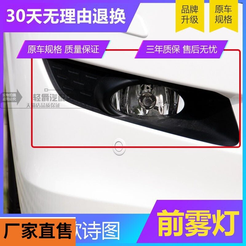 Передний противотуманный светильник для Honda Civic Tourer 2011-2013 правая сторона одиночный комплект замена