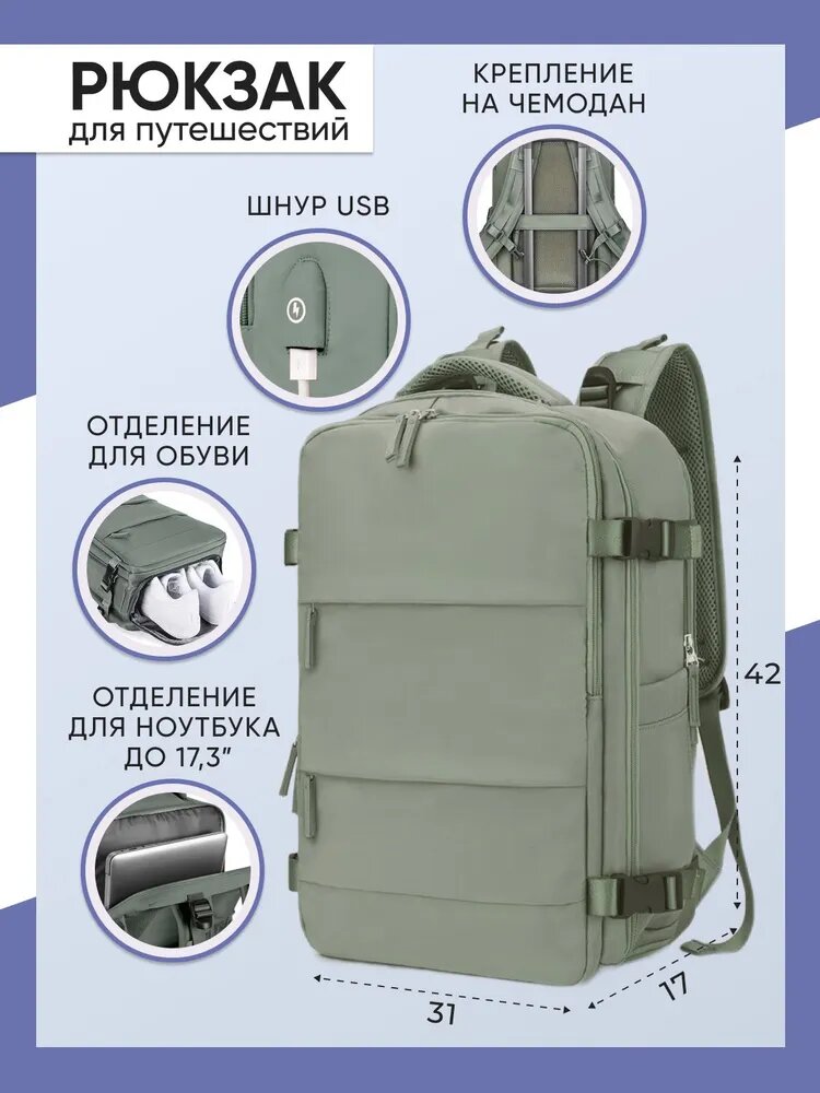Рюкзак