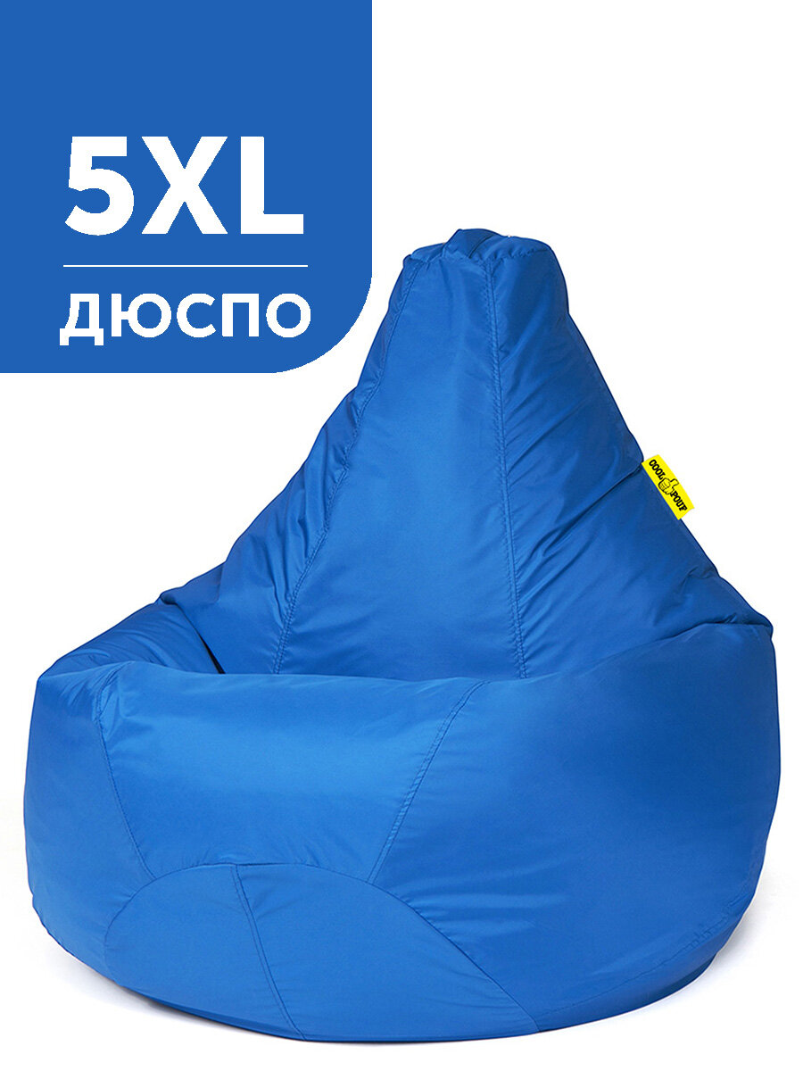 Кресло-мешок 5XL CoolPouf, дюспо синий, большой размер, бескаркасный пуфик груша