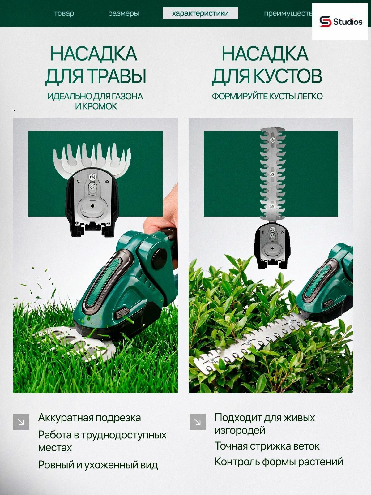 Кусторез,8.1мм — фото 1
