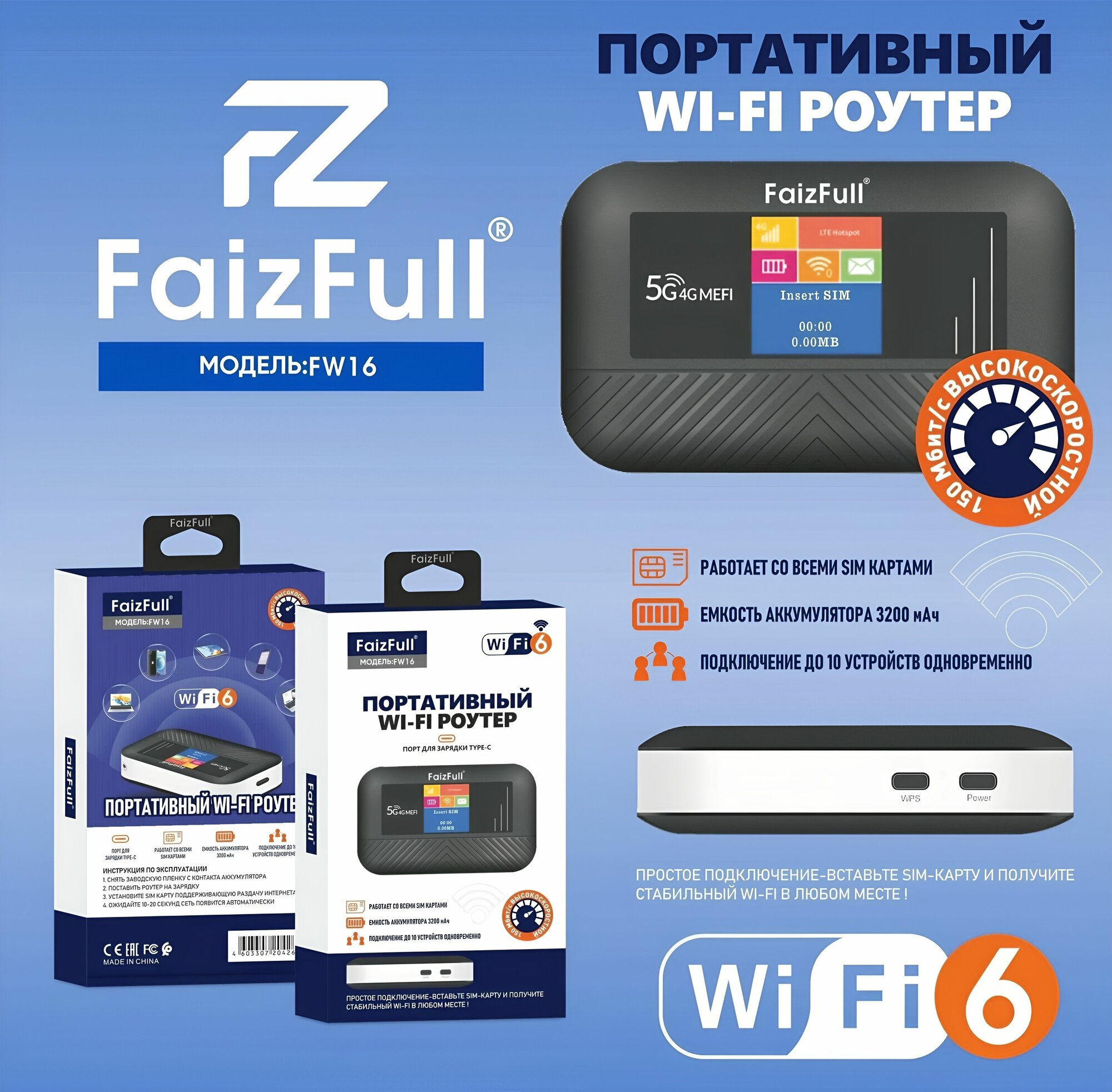Wi fi Роутер Карманный с поддержкой sim 4g, мощным акб на 3200 мАч