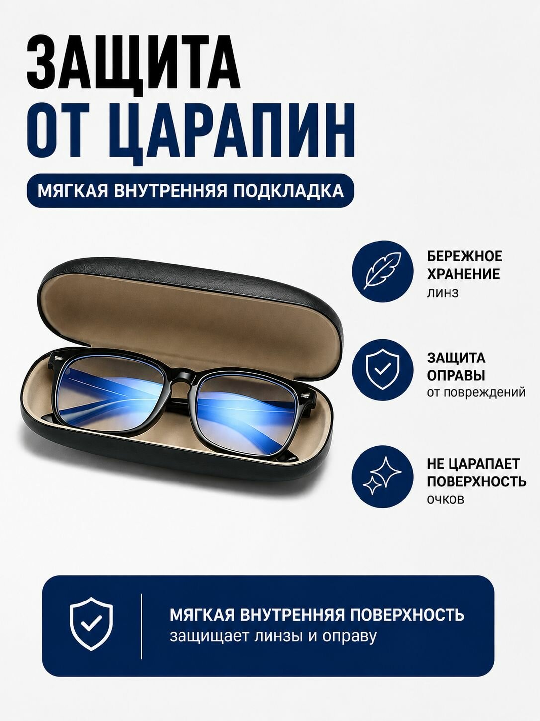 Футляр для очков — фото 1