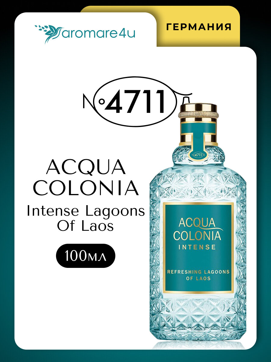 Парфюм. Одеколон 4711 Maurer & Wirtz Acqua Colonia Intense Refreshing Lagoons of Laos. 4711 Аква Колония. Унисекс. 100мл