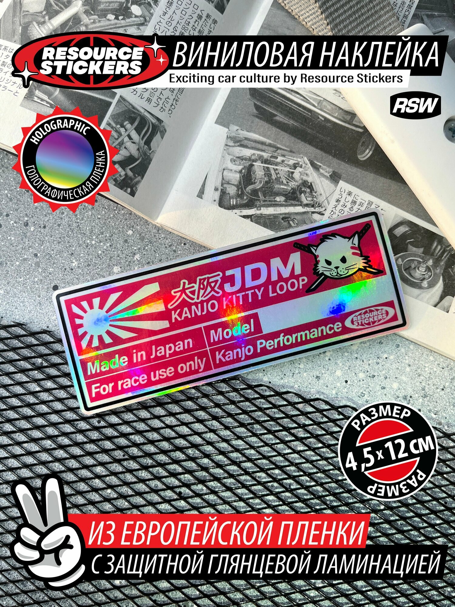 Наклейка на авто шильдик с маркировкой Kanjo Kitty Loop 12x4.5см.
