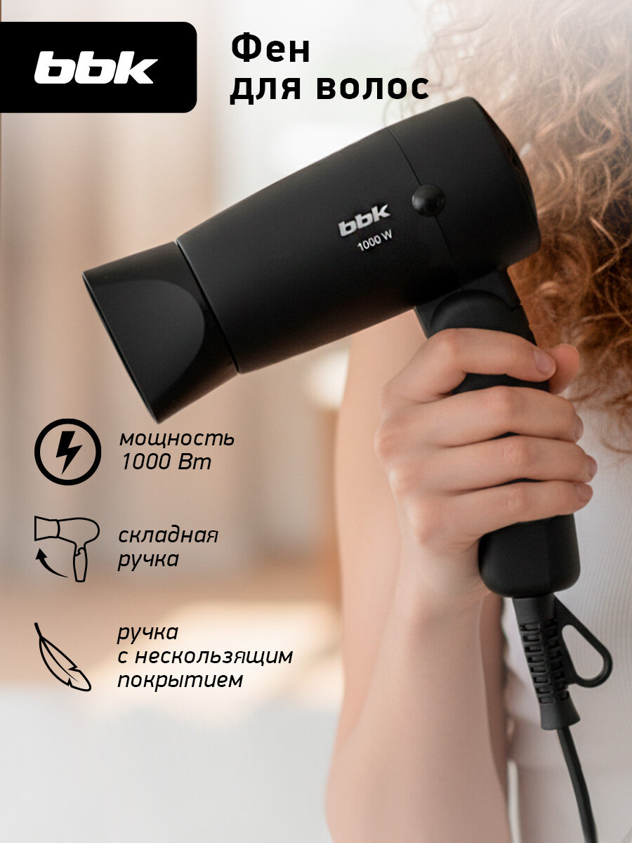 Фен для волос складной BBK BHD801,1000 Вт, 2 температурных режима, 2 скорости, черный