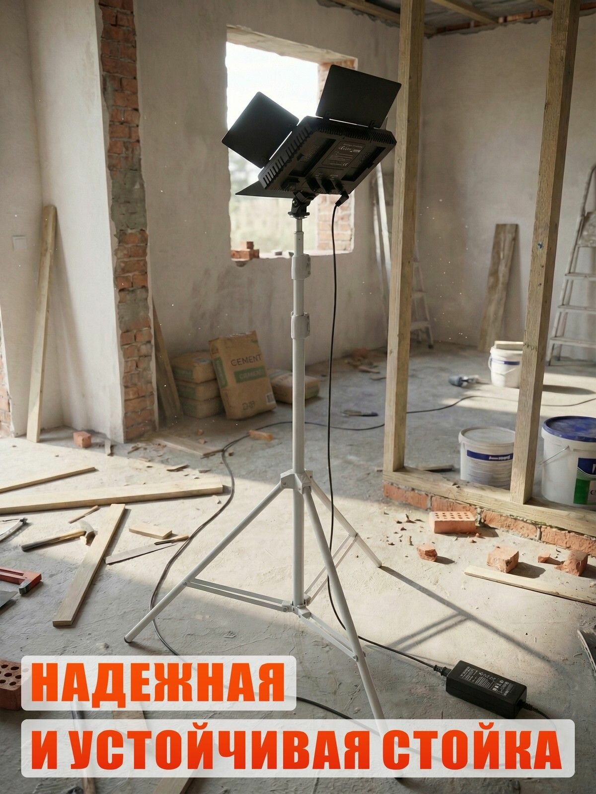 Переносная светодиодная лампа-панель на штативе со шторками и пультом управления