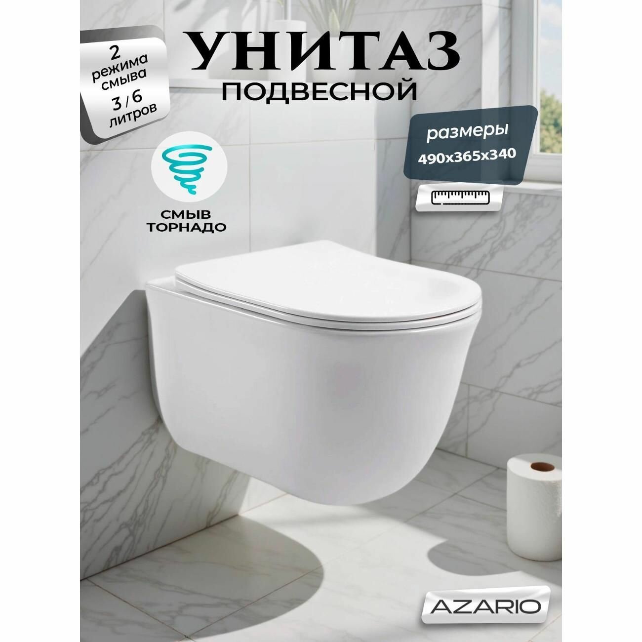 Унитаз Azario Lista