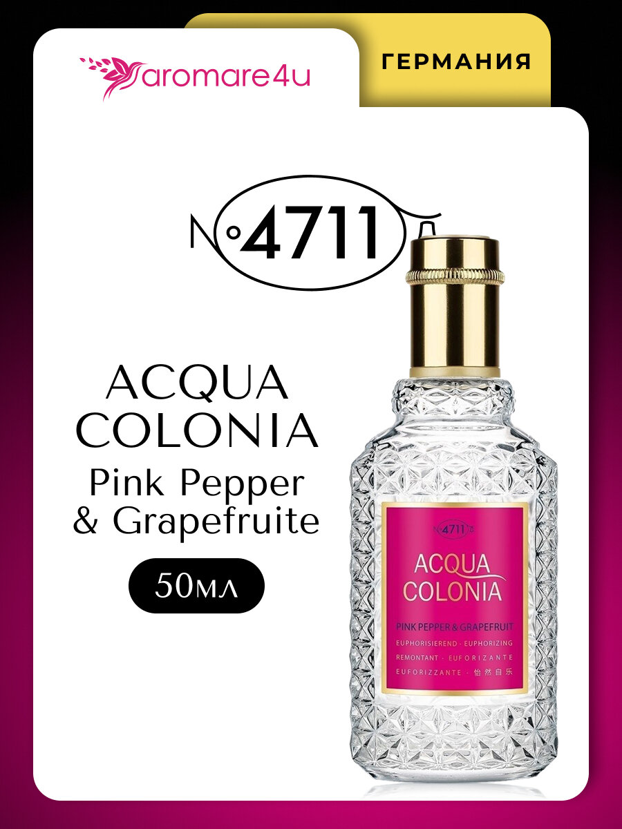 Парфюм. Одеколон 4711 Maurer & Wirtz Acqua Colonia Pink Pepper & Grapefruite. 4711 Аква Колония. Унисекс. 50 мл.