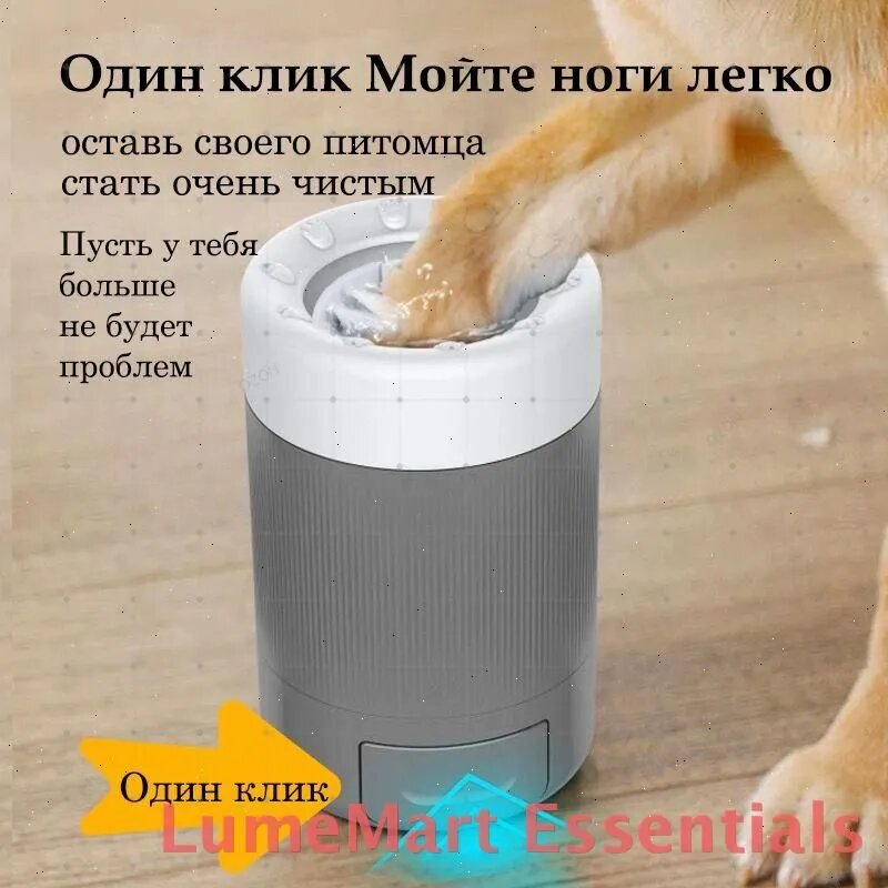Лапомойка для собак LumeMart Essentials, ABS пластик, Желтый, 150*90 мм