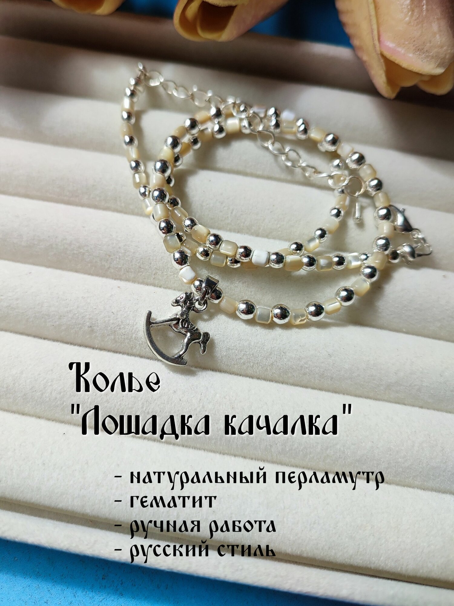 Бусы