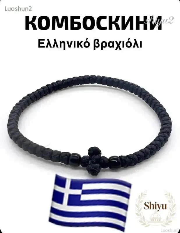 Браслет
