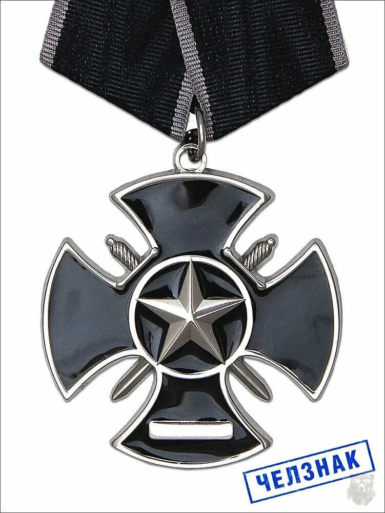 Знак Черный крест (окопный) ЧВК "Вагнер", муляж