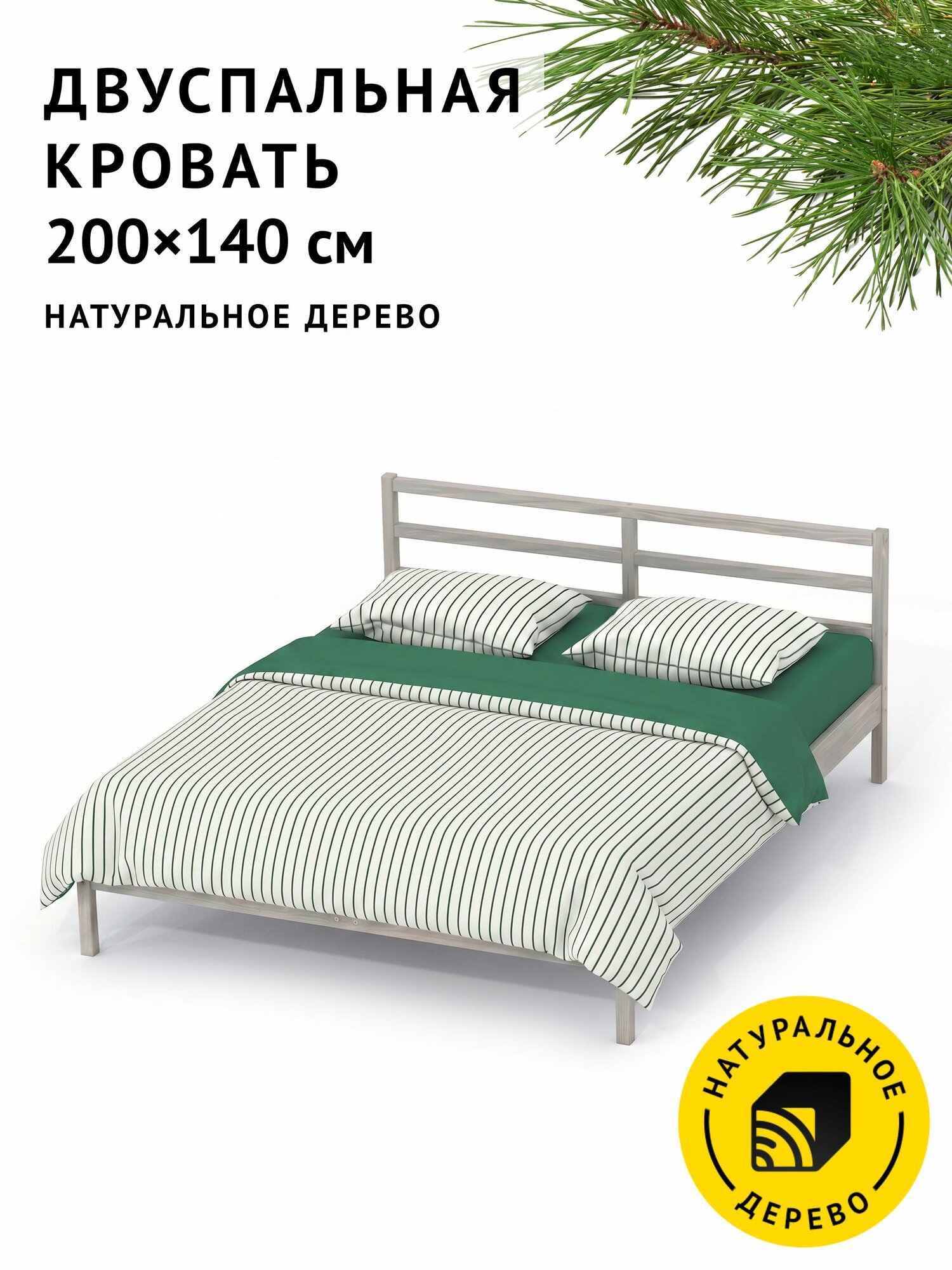Кровать 140х200 см. двуспальная/полутораспальная Кыллён из натурального дерева, цвет "Тёплый серый"