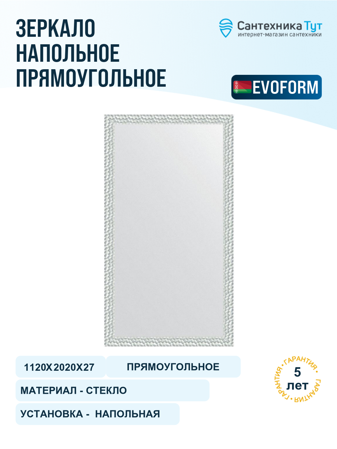 Зеркало Evoform Definite Floor 202х112 BY 6040 в багетной раме - Перламутровые дюны 89 мм