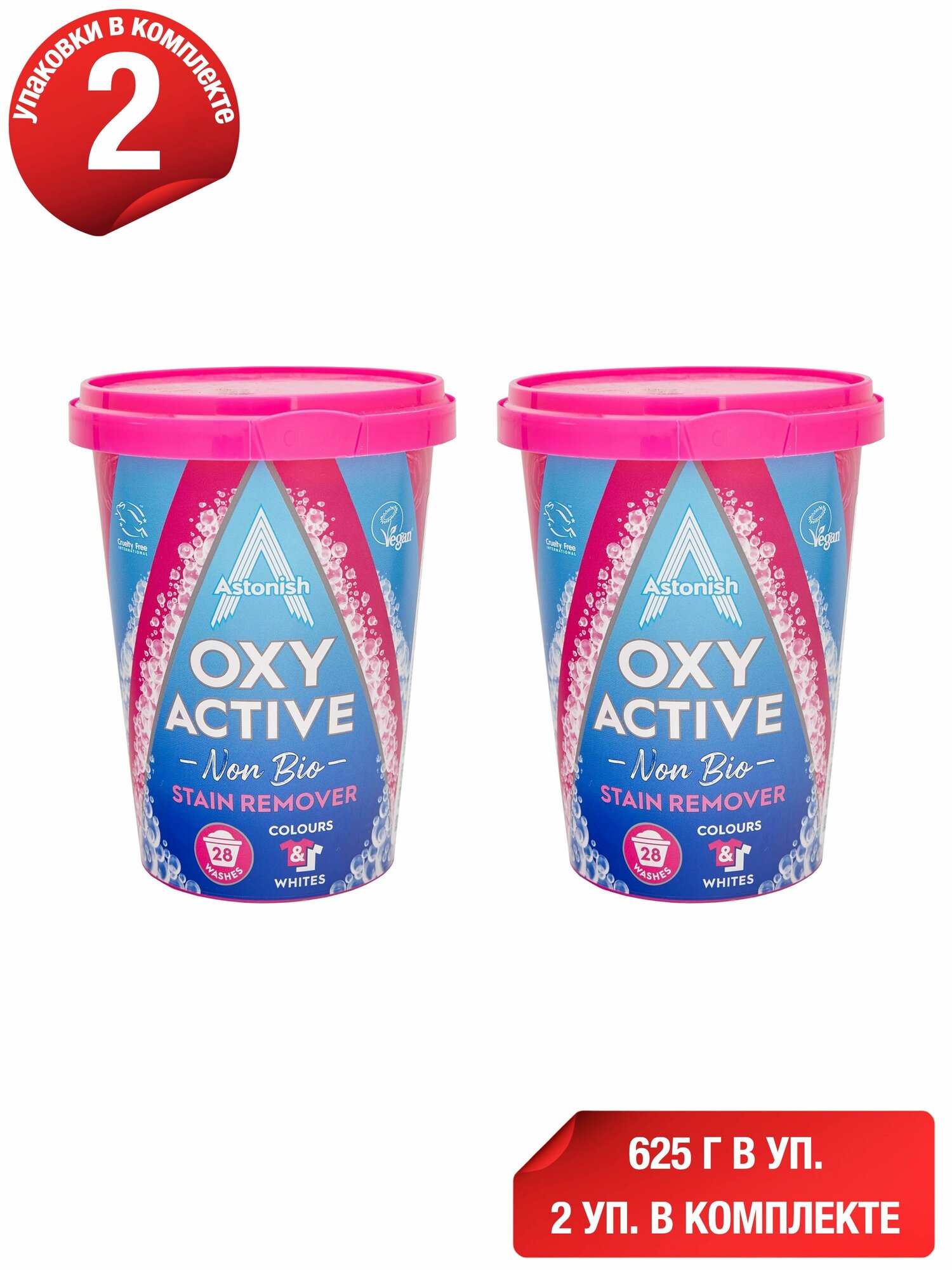 Пятновыводитель Astonish Oxy Active с усилителем стирки для тканей 625 г, набор: 2 штуки