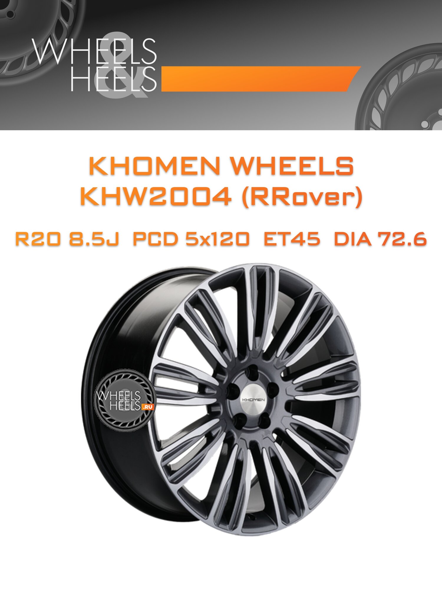 Диск автомобильный литой Khomen Wheels KHW2004 (RRover) 20x8.5 5x120 et45 dia72.6 Gray-FP