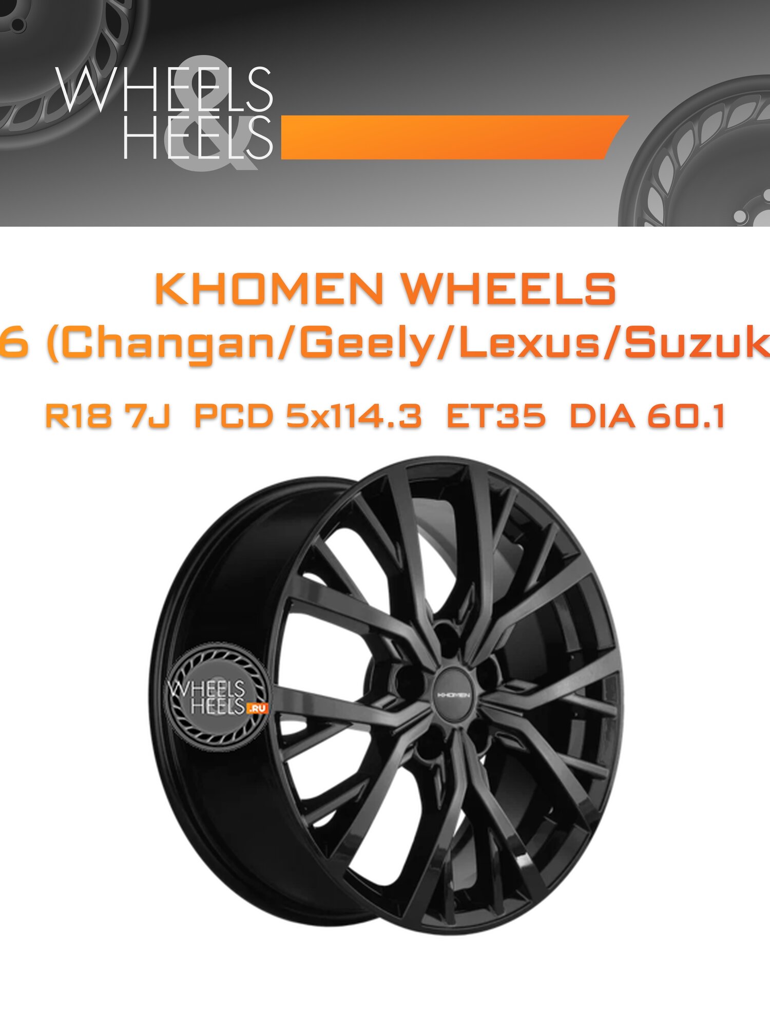 Диск автомобильный литой Khomen Wheels KHW1806 (Changan/Geely/Lexus/Suzuki/Toyota) 18x7 5x114.3 et35 dia60.1 Black